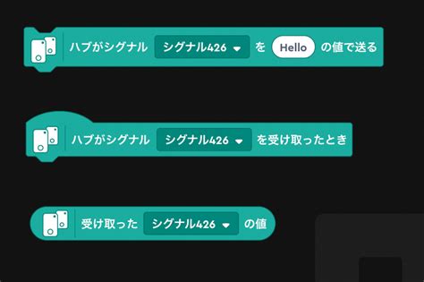 からくり工房「ききょうや」 Lego Mindstorms Robot Inventorキットのハブ間通信のesp32によるエミュレーション