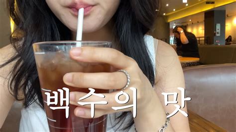 퇴사하고 살판 난 사람의 일상브이로그🍀 백수가 체질ㅣ초코머핀 홈베이킹 Youtube