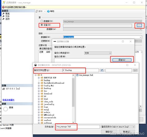 Mssql数据库的备份与还原mssql数据库备份 Csdn博客