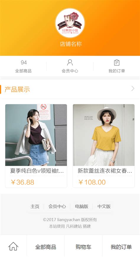 凡威建站每周功能更新 5月第二周更新 凡威建站 青岛凡威信息科技有限公司