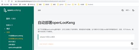 Openlookeng Ubuntu 2204 Lts 编译faqlinux源码编译openlookeng Csdn博客