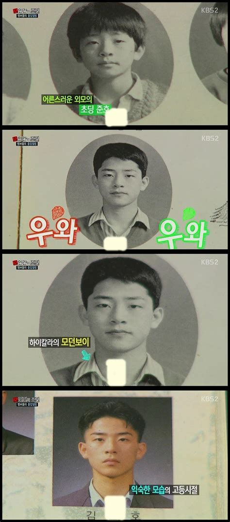 개그맨 김준호 초 중 고 졸업사진 모음집 Jpeg 인스티즈 Instiz 이슈 카테고리