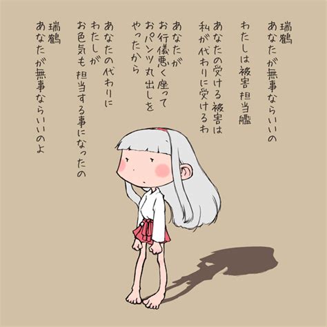 被害担当艦 KURO