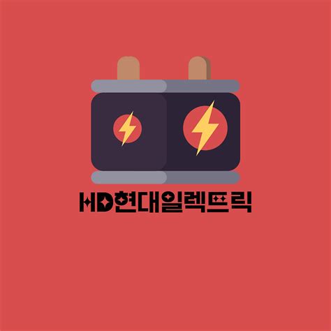 Hd현대일렉트릭 투자 가치