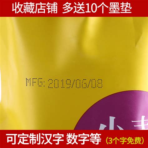 陈百万生产日期打码机手动双排食品包装袋打码器瓶盖鸡蛋喷码机虎窝淘