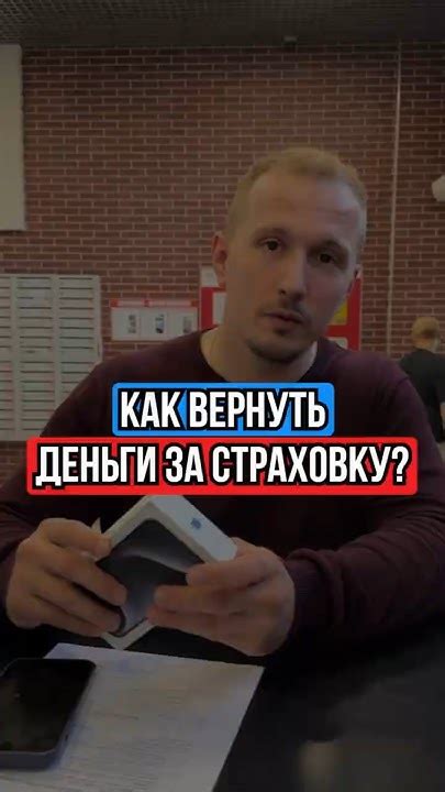Как вернуть деньги за навязанную страховку — даже после покупки айфона Youtube