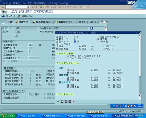 Sap Pp学习笔记 豆知识04 如何修改品目类型（物料类型）sap物料类型修改 Csdn博客