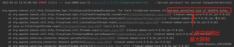 利用multipart上传文件报错：the Field Fileupload Exceeds Its Maximum Permitted