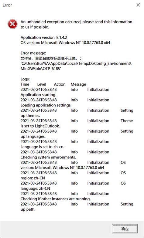 [bug] 打不开 · Issue 217 · Yerongai Office Tool · Github