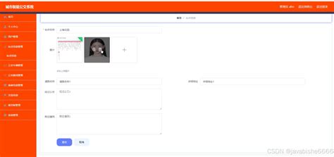 Java毕设项目城市智能公交系统（javavuemybatismavenmysql）java智慧公交车 Csdn博客