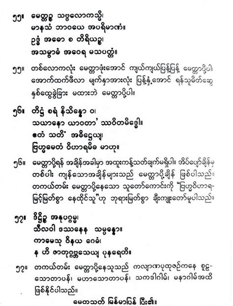 အရှင် ကောဝိဒ အရှင် ကောဝိဒ Added A New Photo