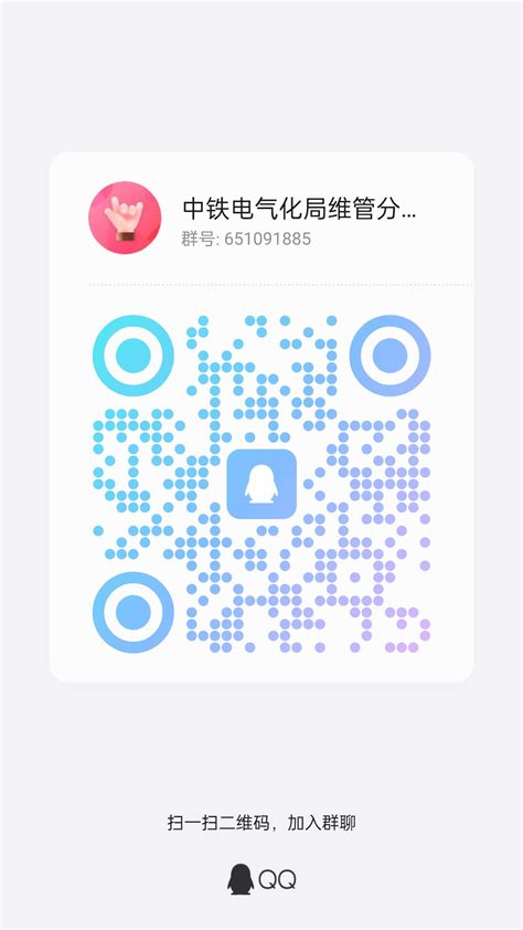 中铁电气化局集团有限公司城铁公司维管分公司招聘简章 招聘信息 重庆公共运输职业学院