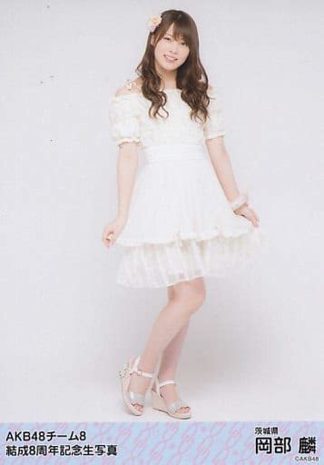 駿河屋 岡部麟全身akb48 チーム8 Net Shop限定 8周年記念個別生写真（女性生写真）
