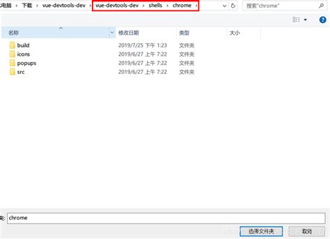 【windows】在 Microsoft Edge 和 Chrome 中安装 Vue Devtools小天才程序员 Vue