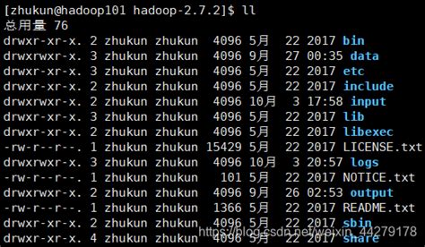 大数据之hadoop（三） Hadoop运行模式之本地运行模式（实现官方grep案例和wordcount案例）hadoop