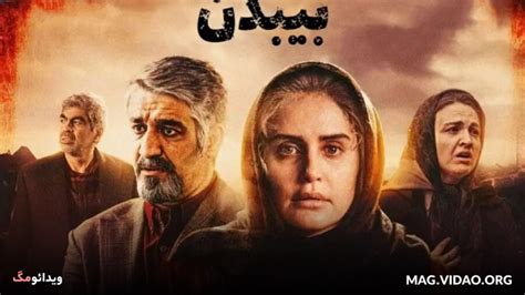 آیا داستان فیلم بی بدن واقعی است؟ داستان برگرفته شده از واقعیت حواشی