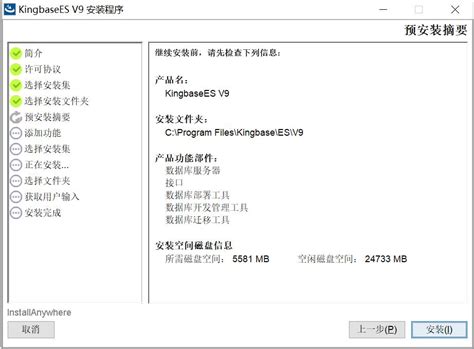 国产数据库崛起：从零到精通！kingbasees金仓数据库超详细安装使用指南 腾讯云开发者社区 腾讯云