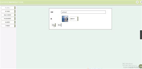 关东菜外卖订餐系统的设计与实现jspjavaspringmvcmysqlmybatis Csdn博客