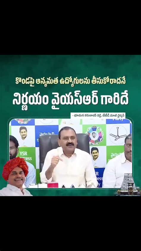 Jaganprivatesainyam మానవత్వం లేని ముఖ్యమంత్రి