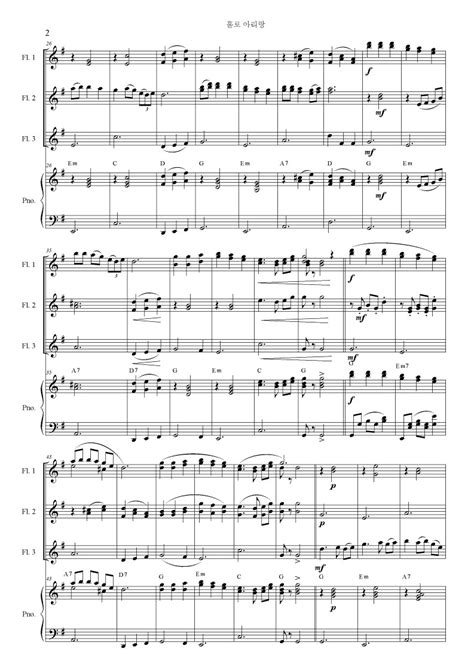 홀로 아리랑 Flute Trio 3중주 악보 토리콩악보