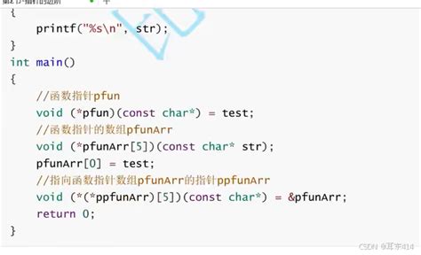 函数指针数组 Csdn博客