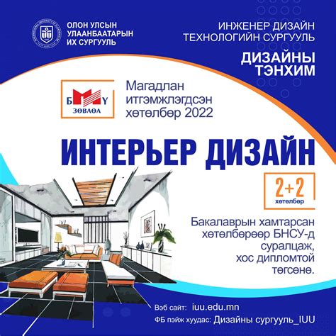 Олон улсын Олон улсын Улаанбаатарын их сургууль