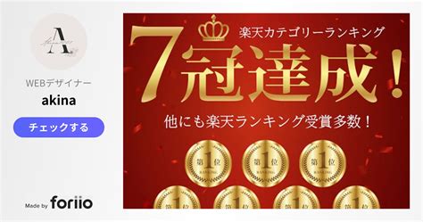 バナー楽天ランキング1位／7冠達成
