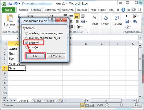 Как добавить новую строку в таблицу Exel
