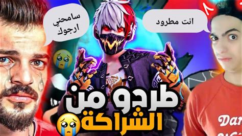 المطور ماليكوس خرج عن السيطرة 😱🔥 طرد عبود اوف منك من الشراكة 🥶 لماذا