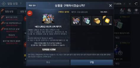 리니지 2 레볼루션 공식 커뮤니티 와 8강 변신체 선택 상자 또 파네 Netmarble Forums