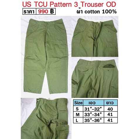 Us M65 Tcu Pattern 3 Trouser Od Green กางเกงทหาร อเมริกา สีเขียว ของ