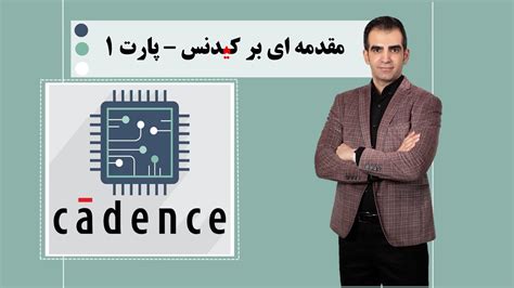 مقدمه ای بر نرم افزار کیدنس بخش اول Youtube