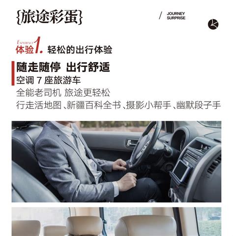北疆环线9日 Klook客路