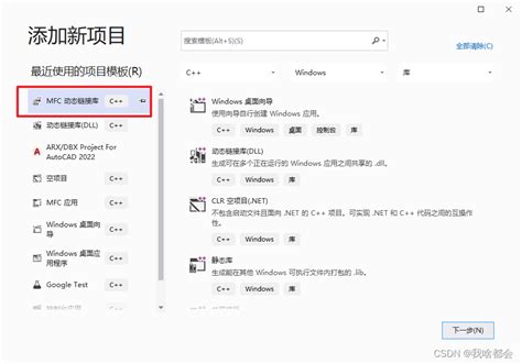 Objectarxforautocad2022手动创建项目objectarx手工创建项目 Csdn博客