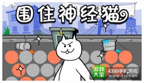 安卓专题今天没吃药感觉自己萌萌哒 4399专栏合辑