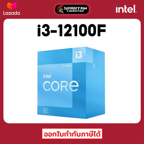 Cpu Intel I3 12100f I3 12100f Core Processor ซีพียู 3 30ghz Upto 4 30ghz 12mb 4c 8t Gen12