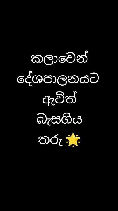 කලා ලොවෙන් දේශපාලන මඩ ගොහුරට ඇවිත් බැස ගිය තරු 🌟 Love Lankanactress Celebrityphotoshoot Youtube