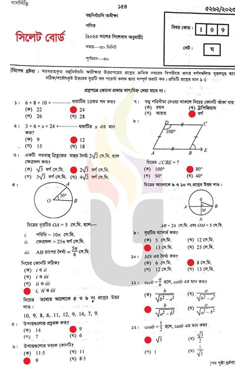 Todays Ssc Math Mcq Solution 2023 All Boards 100 Correct Mcq Answers