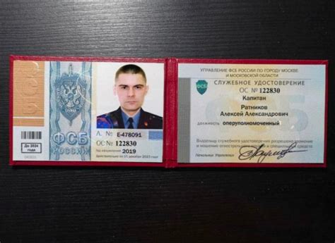 Создать комикс мем служебное удостоверение фсб рф удостоверение сотрудника фсб образец