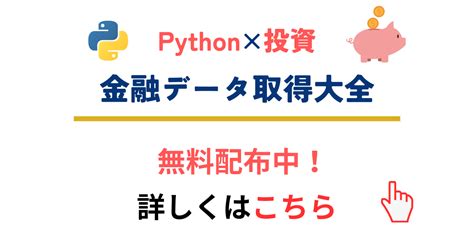 Python金融データEDINET APIの使い方 lifetechia