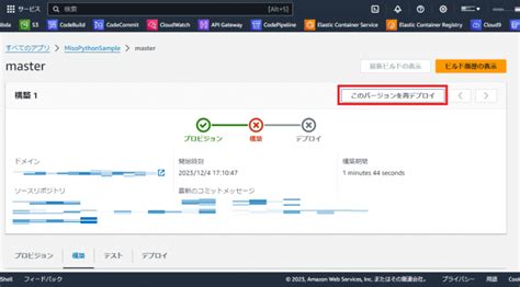 python3 11のlambdaでもaws amplifyのci cdが出来るようにカスタムイメージをamazon ecrに作成する miso