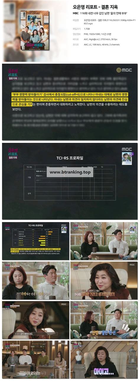 토렌트 오은영 리포트 결혼 지옥e1162503311080p F1rst