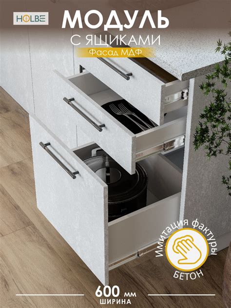 Кухонный модуль Нолан ШН3Я 600 белый бетон белый шкаф напольный с ящиками купить на Ozon по