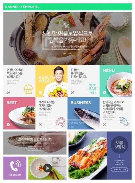 Bat028 프리진 웹디자인 에프지아이 프로모션 비주얼 배너 배너템플릿 이벤트 팝업 기업 쇼핑몰 음식 요리 몸보신 보양식 복날 중복 말복