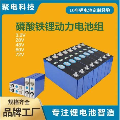 磷酸铁锂电池 6000mah 广东聚电科技有限公司 新能源网