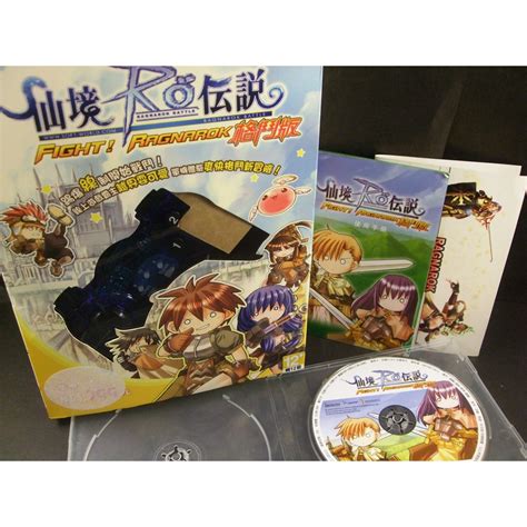藏劍閣 PC遊戲收藏 仙境傳說RO單機格鬥繁體中文大盒版內含專屬手把 藏劍閣絕版遊戲特賣會B26 蝦皮購物
