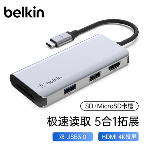 贝尔金（belkin）拓展坞type C扩展坞拓展笔记本电脑五合一usb扩展tf Sd读卡器hdmi Avc007 虎窝淘