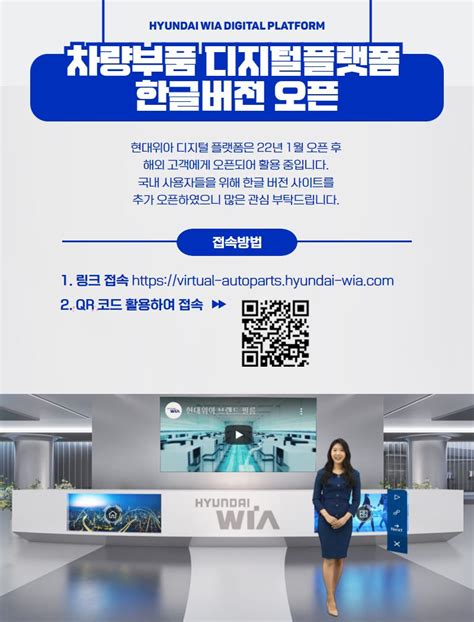 Linkedin Hyundai Wia 페이지 현대위아 현대위아가상전시관 현대위아디지털플랫폼 메타버스 자동차부품