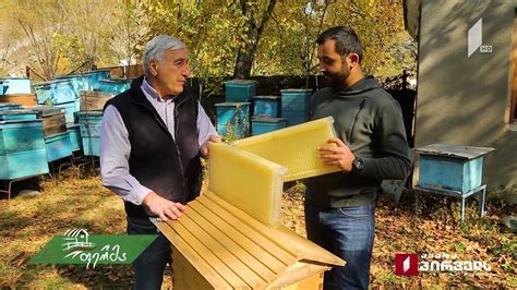 ფერმა სოფლის მაშენებლები ბორჯომიდან შემოქმედებითი მიდგომა ბიზნესისა