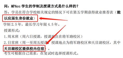 注意！南航最新回复，非全日制会计硕士能以应届生身份就业！ 知乎